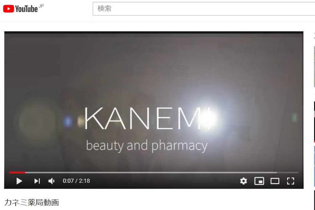 kanemi
